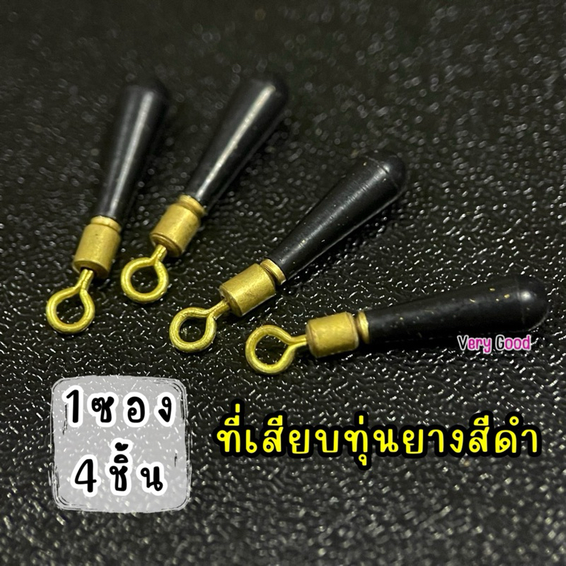 Buoy Plug Black Rubber | Shopee Malaysia