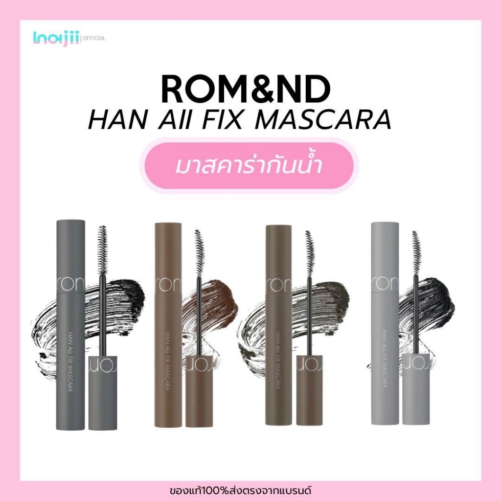 Romand Han All Fix Mascara Waterproof 7g | Shopee Malaysia