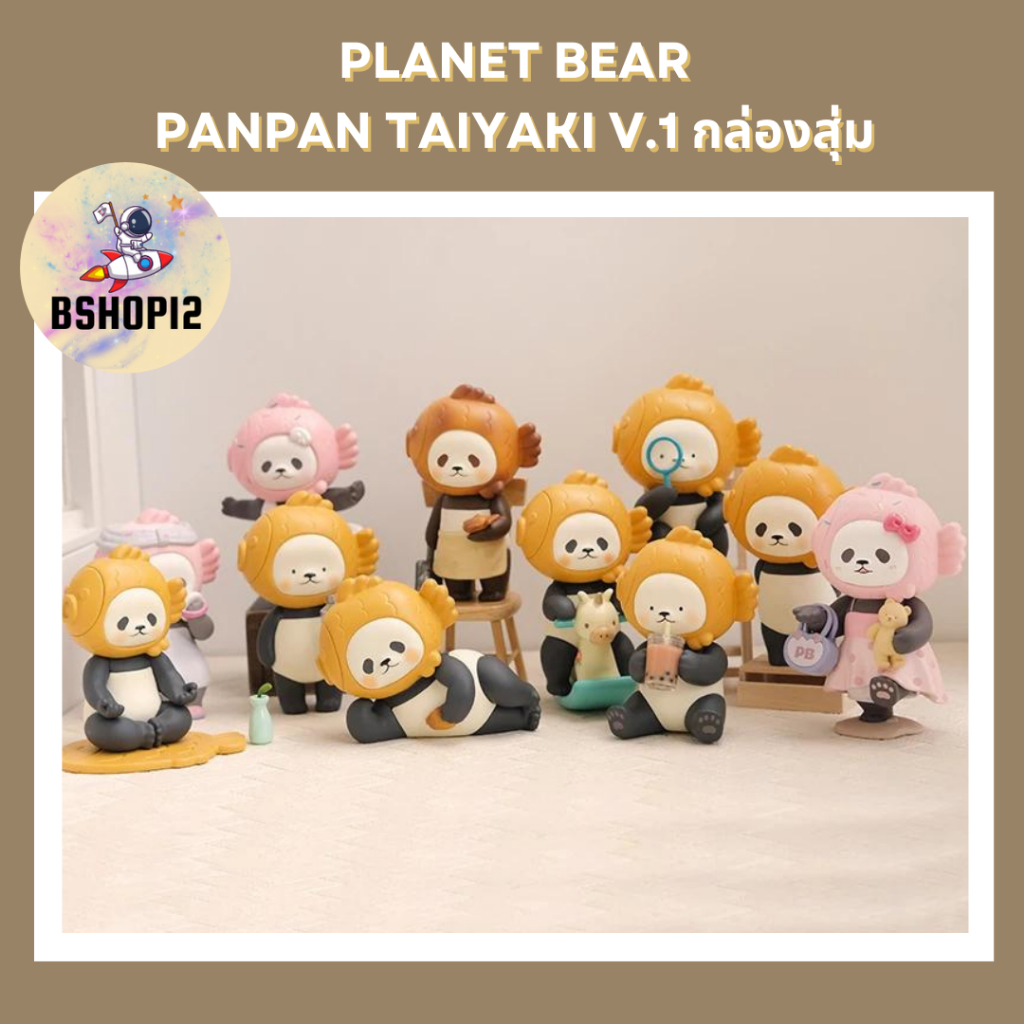 [Sleeping Cabinet Sheep]Panpan Taiyaki V.1 Lift Box **-Planet Bear-Art ...