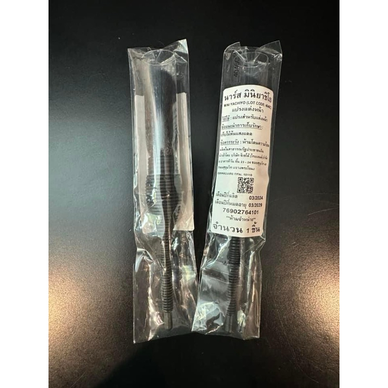 Authentic 🩷Nars mini yachiyo brush | Shopee Malaysia