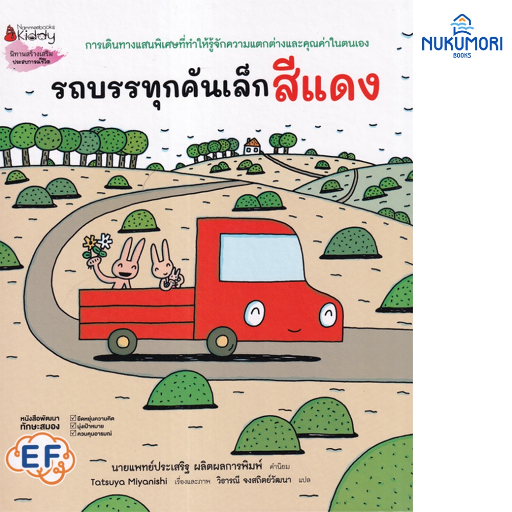 Little Red Truck(Hard Cover) | Shopee Malaysia