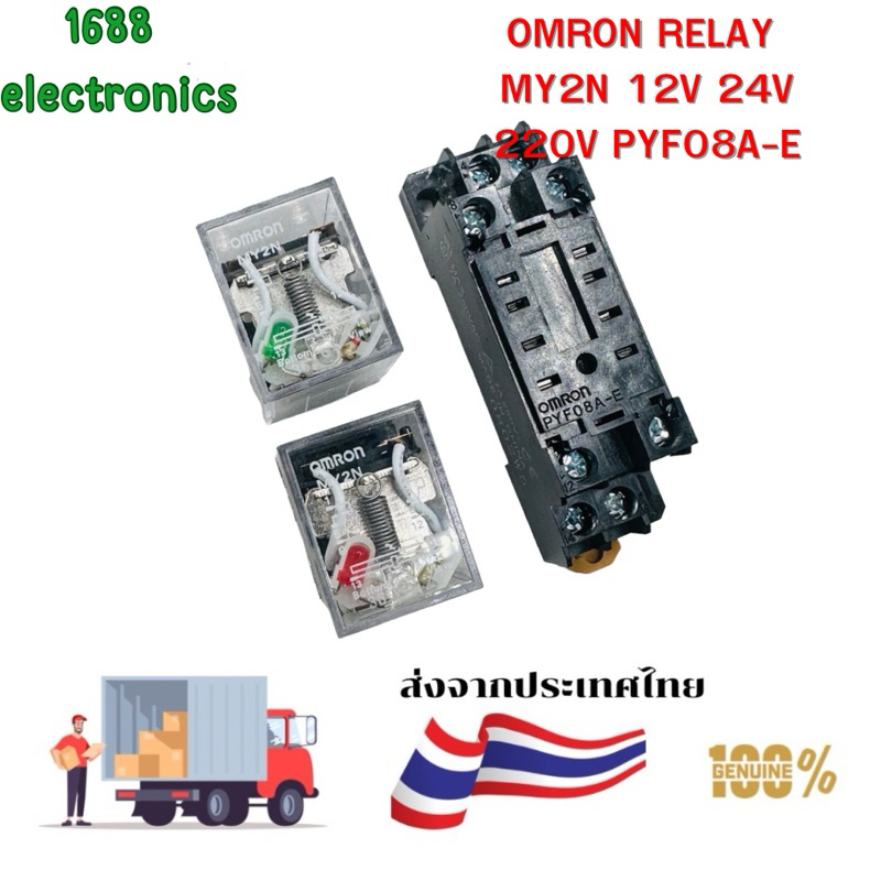 Relay with OMRON Socket MY2N 12VDC 24VDC 220VAC 100/110VAC with PYF08A ...
