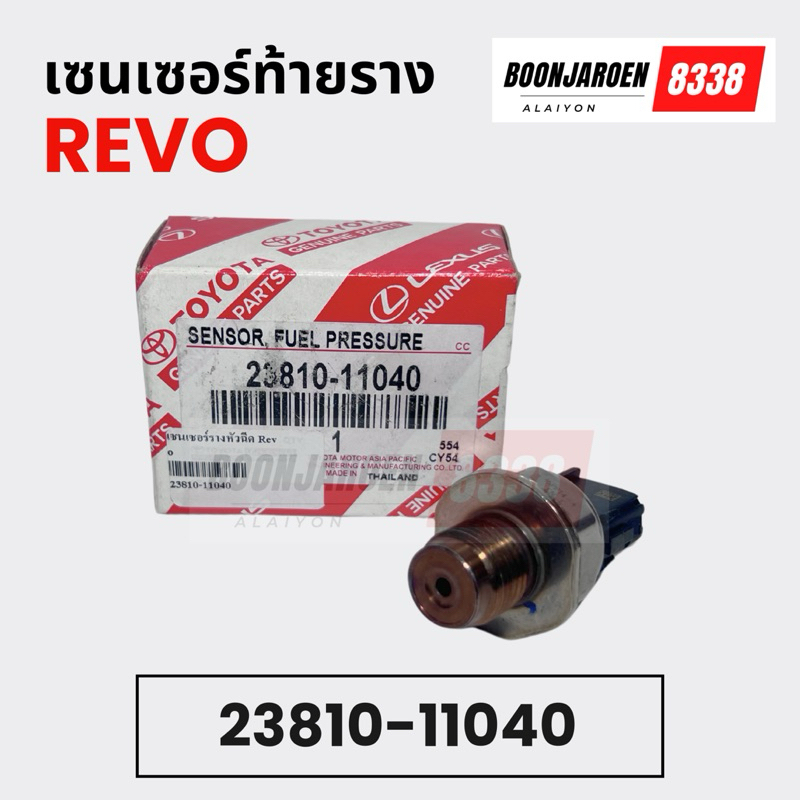 REVO Injector Rail Tail Sensor (23810-11040) | Shopee Malaysia