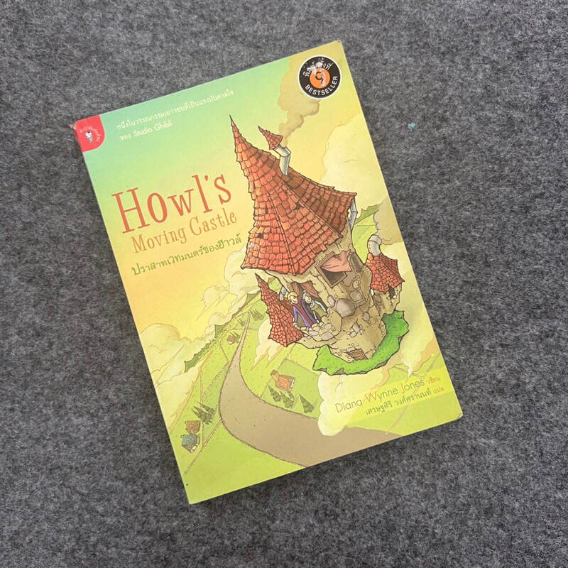 Howl's Magic Castle Moving | Shopee Malaysia