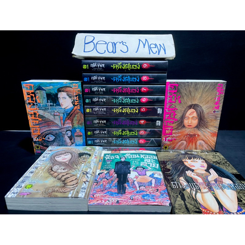 Includes The Drawing Work Junji Ito (Junji Ito) Ins Korea Horror ...