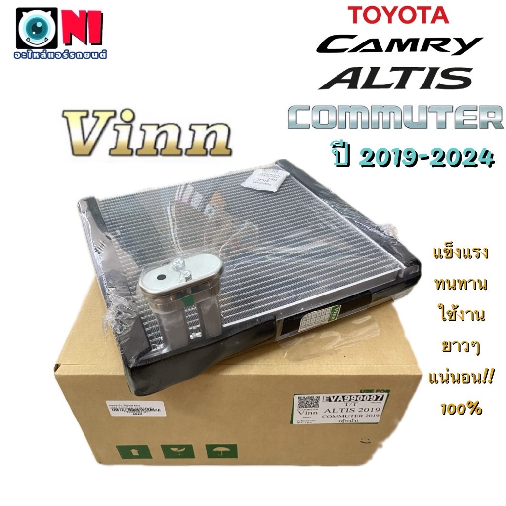 Toyota Altis Camry Commuter Air Conditioner Coil Year 2019 Imported ...