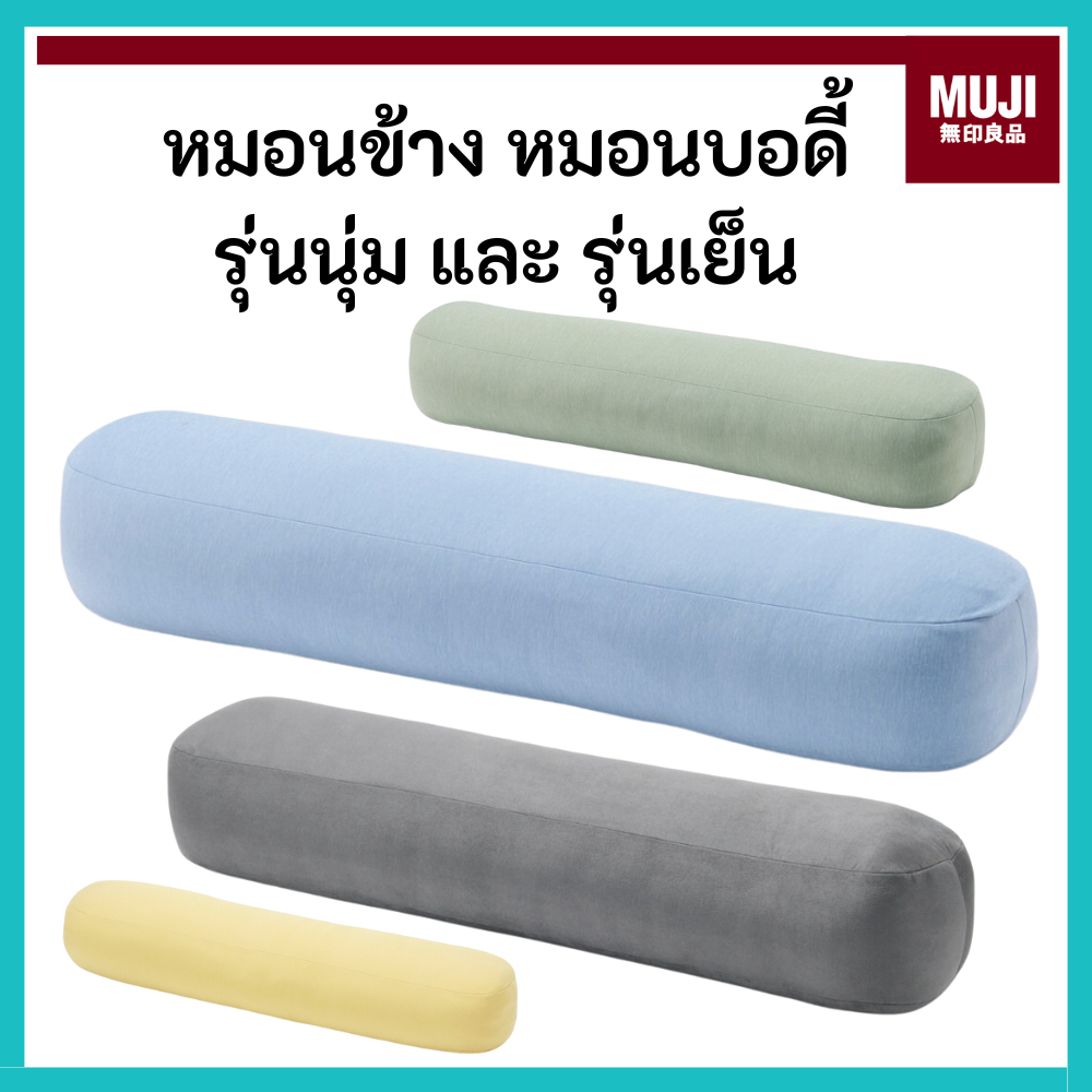 MUJI Bolster Long Pillow Cuddly Body Soft Available In Both And Cool ...