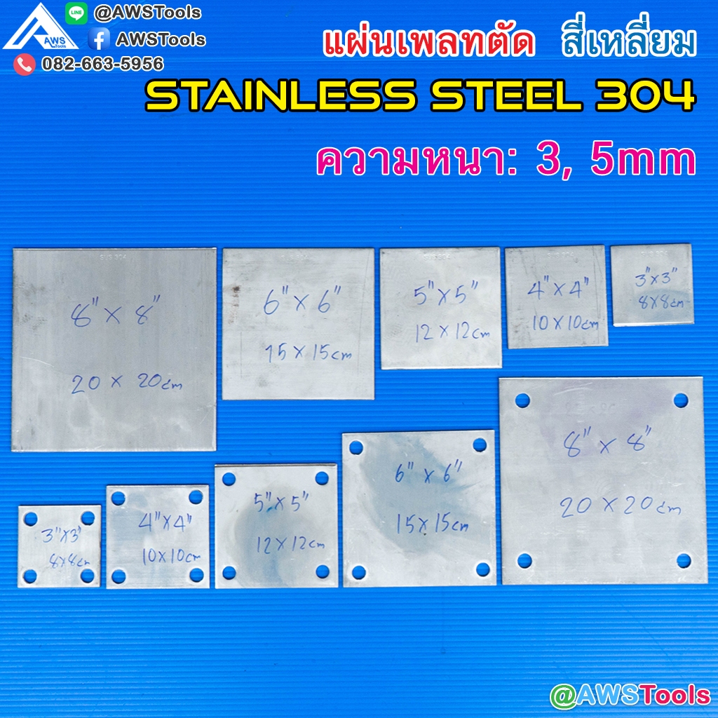 Stainless Steel Square Cutting Plate Thickness 3 And 5 Mm Grade 304 ...