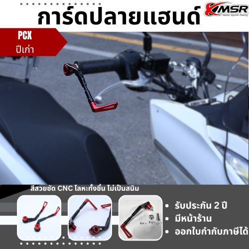 Hand Guard Modified Honda PCX Old Year Xmsr Aluminum Alloy Durable ...