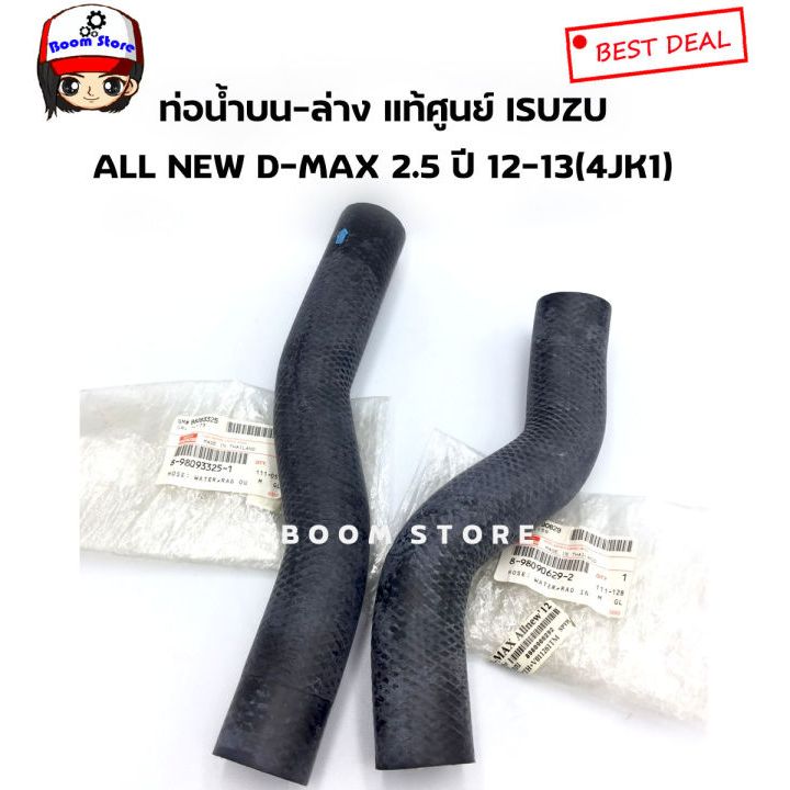 ISUZU Upper Lower Pipe Set Genuine Center ALL NEW D-MAX (4JK1) Engine 2 ...