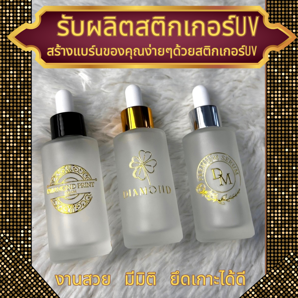 DTF UV Sticker Gold Foil Size A3 Various Cosmetics Product Label Come ...