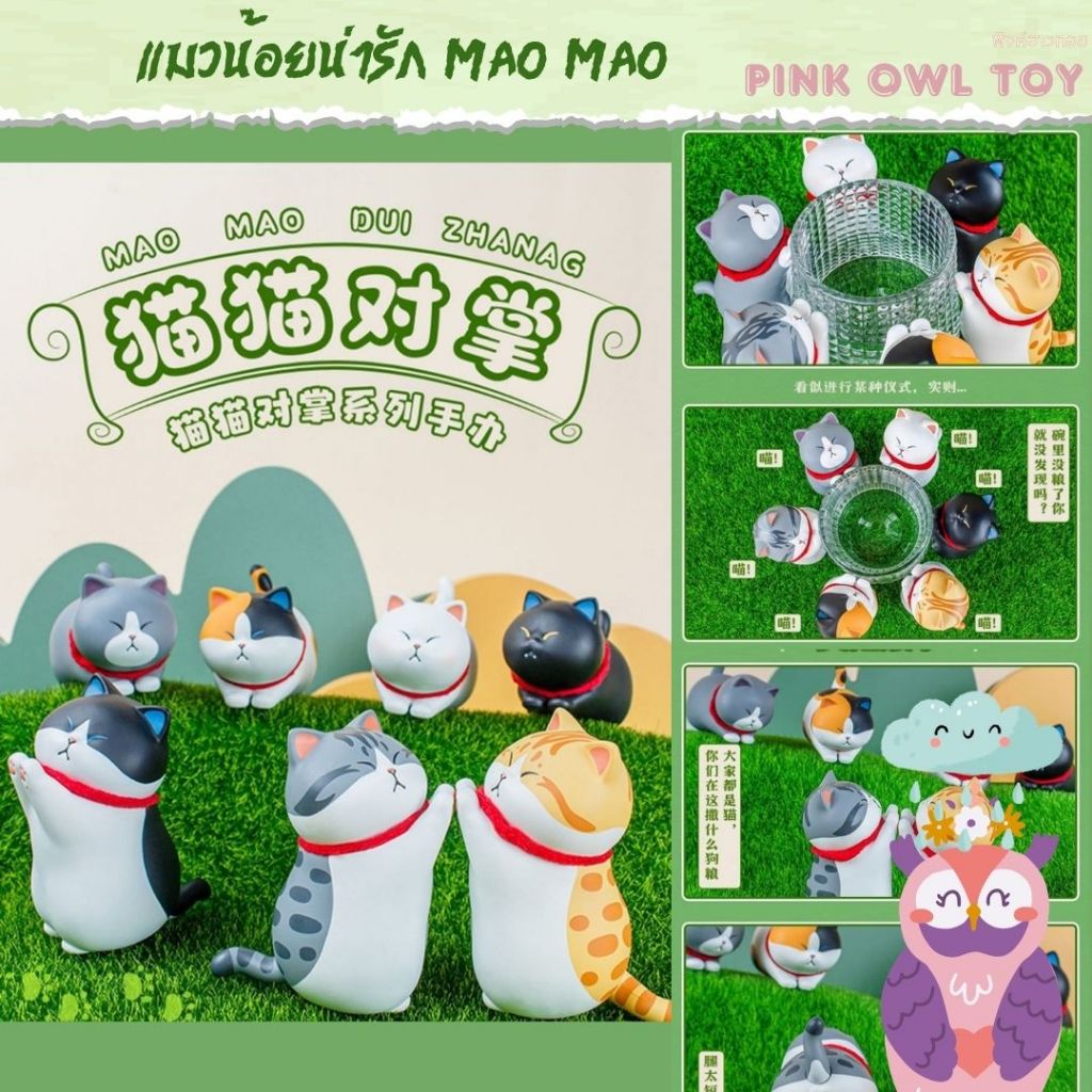 Cats and Paws Random Box ‍ Cat and Friends and series MAO Dui Zhanag ...