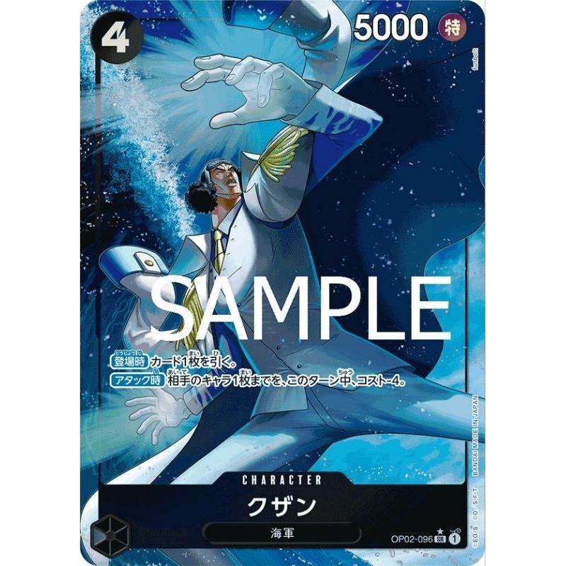 [One Piece Carde Game] One Card OP02-096(PRB-01) Kuzan (Parallel) Level SR (PA)(Ver.japanese ...