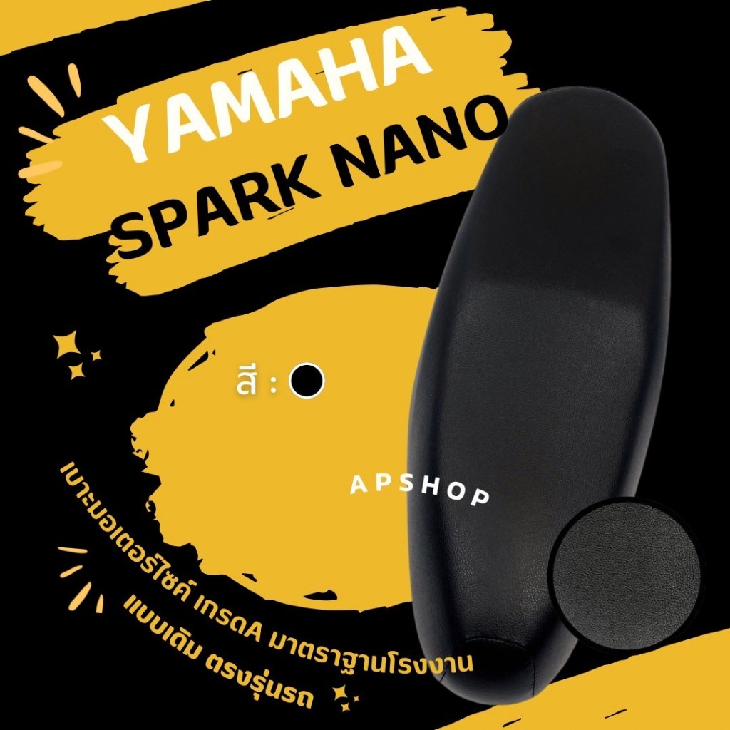 Spark Nano Seat Cover Leather (Spark Nano) | Shopee Malaysia