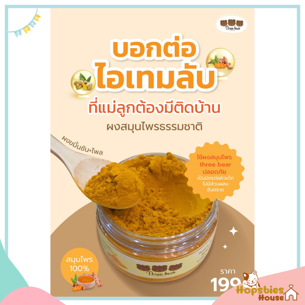 Natural Baby Bath Herbal Powder 1 Reduce Rashes Hyperpigmentation ...