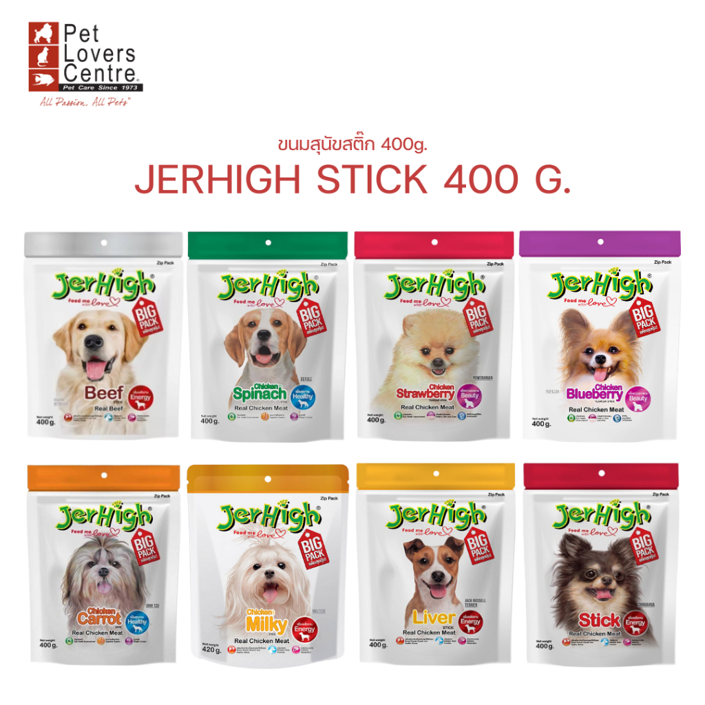 Twin Pack! JerHigh Stick Dog Snack Treats 400g (2 Packs) | Shopee Malaysia