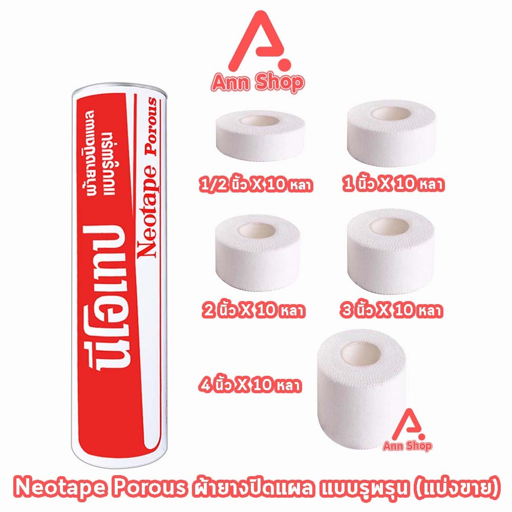 Neotape Porous Heavy Sports Locking Cloth Perforated Wound Size 1/2 1 2 ...