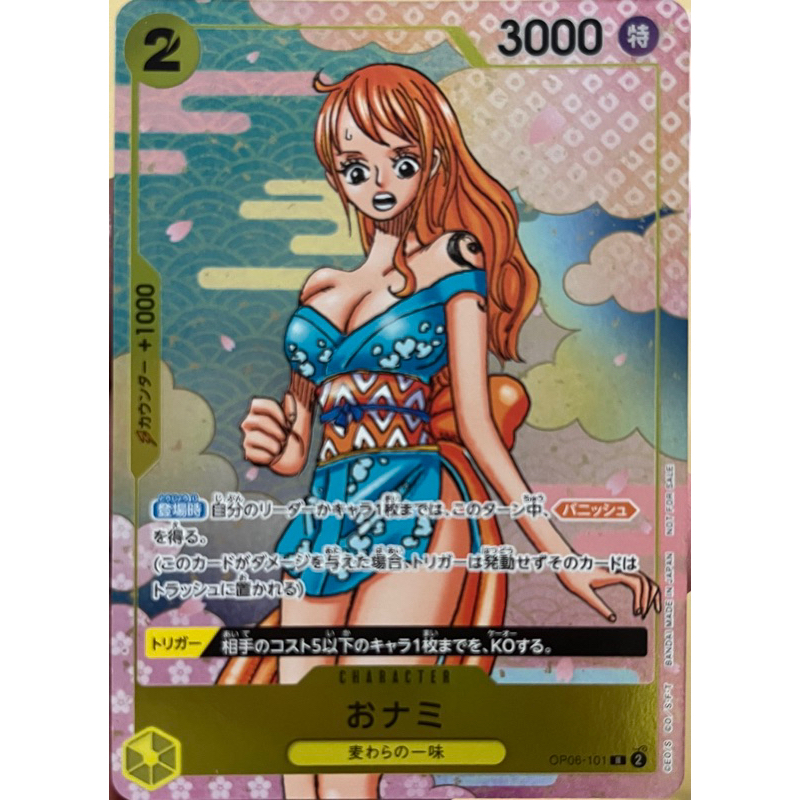 [OP06-101] O-Nami (Rare) Parallel Art 2nd Anniversary Guide Book One Piece Card Game Licensed ...