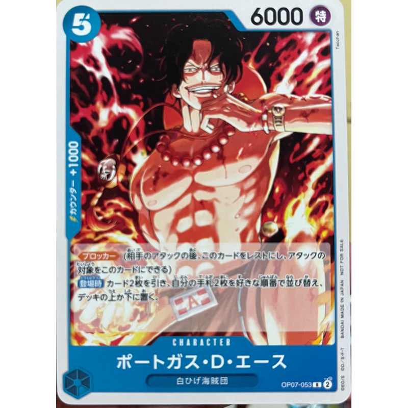 [OP07-053] Portgas.D.Ace (Rare) Parallel Art drom Standard Battle Vol.8 ...