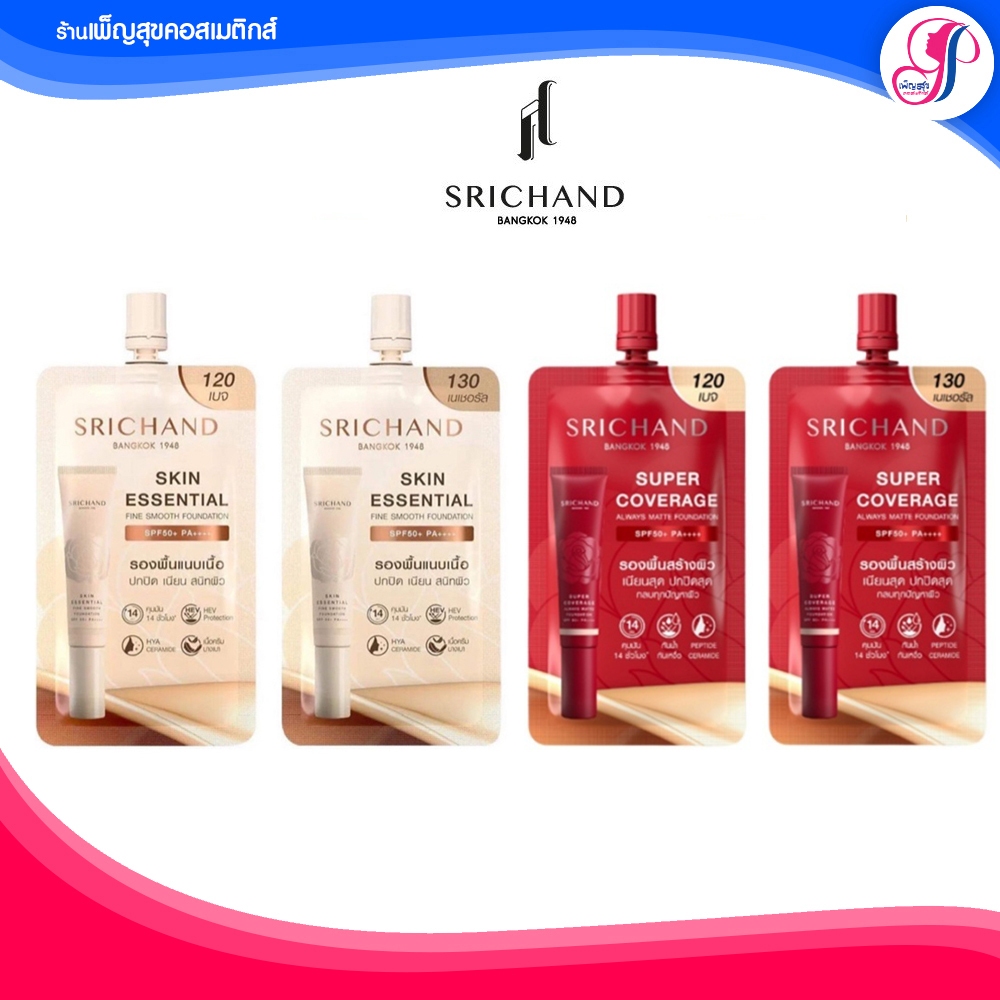 Srichand Skin Essential Foundation Spf 50+ Pa ++++ 6 Ml. (Envelope) | Shopee Malaysia