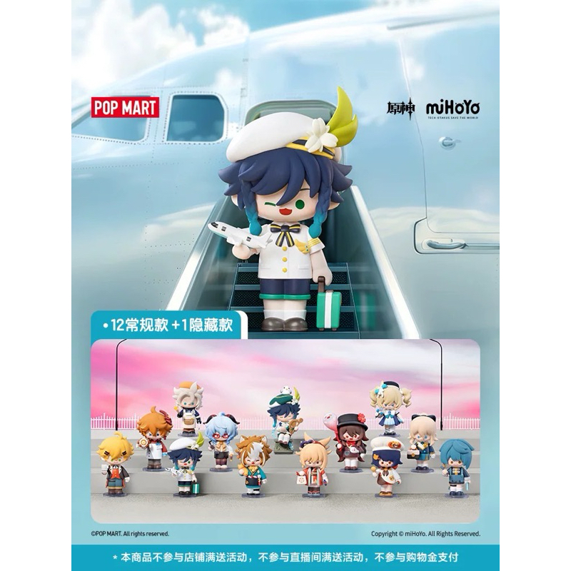 To 25-31tul [Set/Secret] POPMART Genshin Impact Dress-Up Dreams Themed ...