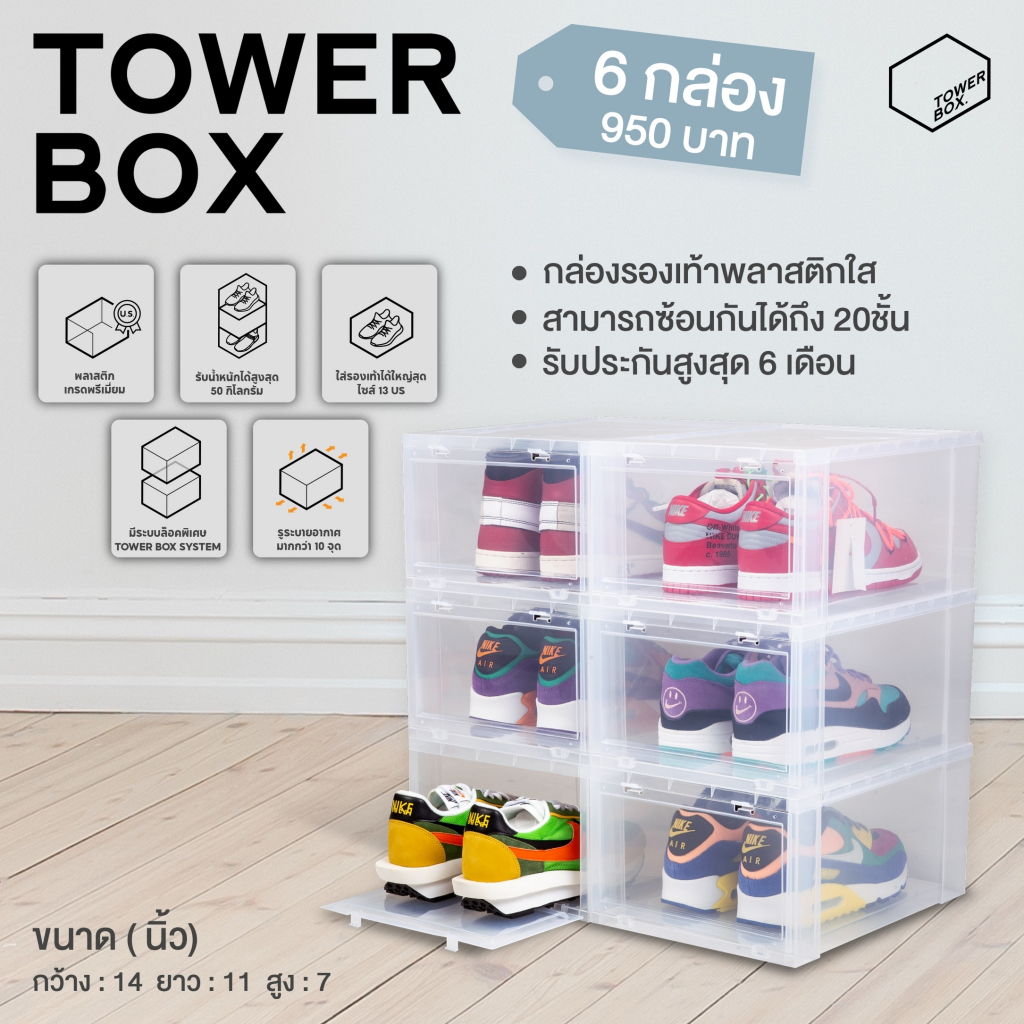 Tower Box Standard "Clear" (6 boxes)-Clear Shoe | Shopee Malaysia