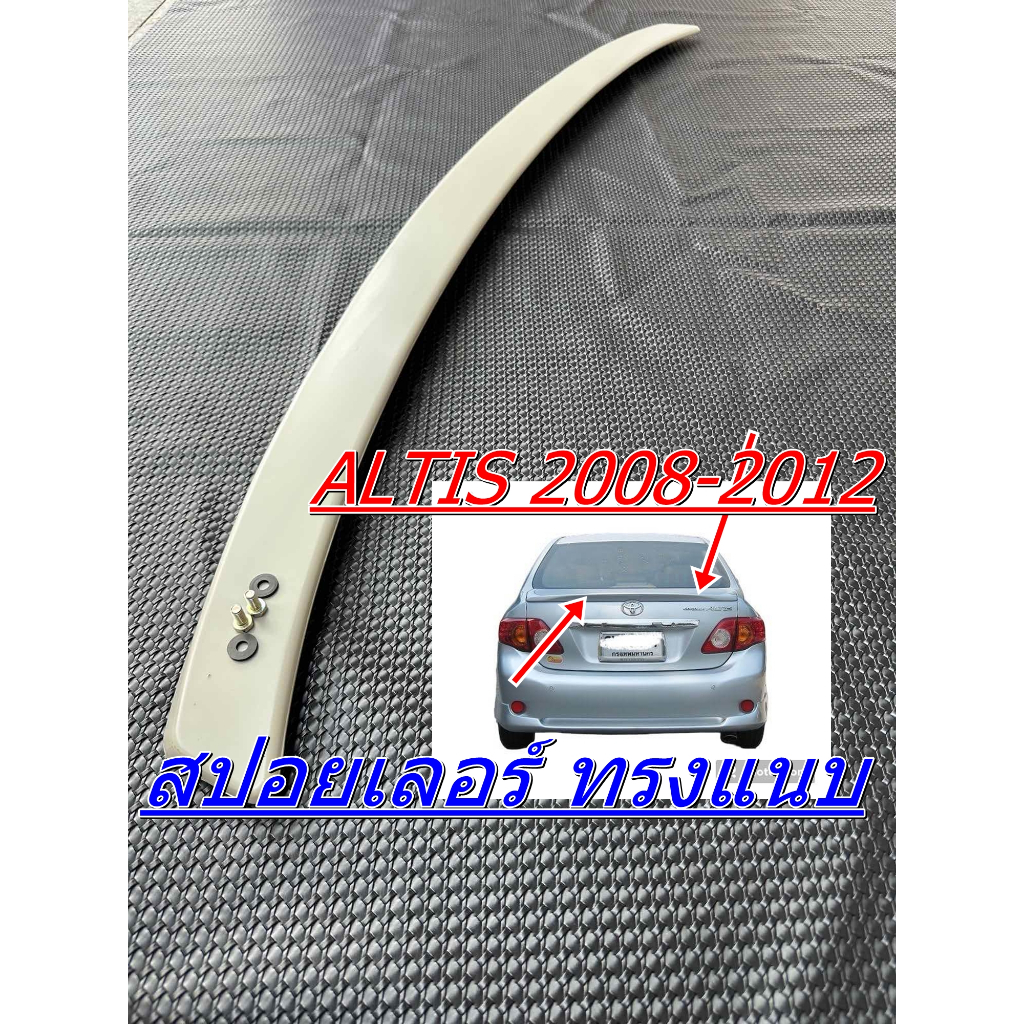 Toyota Altis 2008-2013 Rear Spoiler Attachment With Bolts Full Body ...