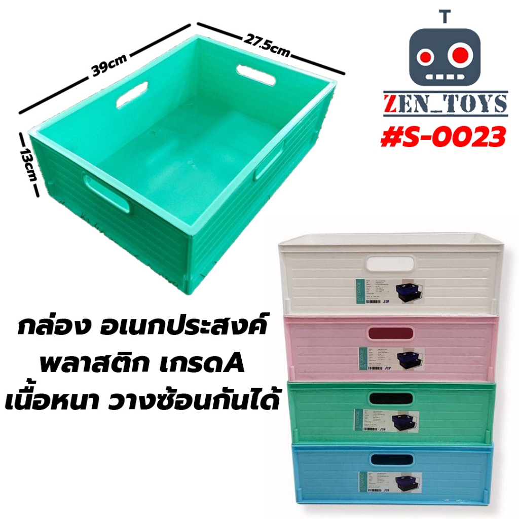 S0023 [Set Of 3 Pieces] Storage Of Grade A Plastic Thick Solid Shape ...