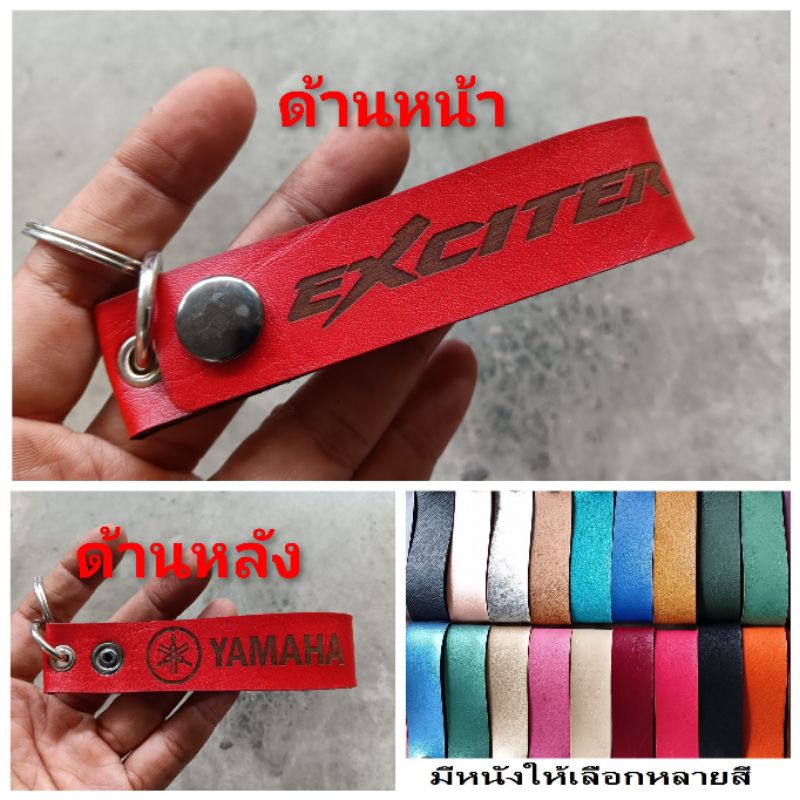 KEYCHAIN YAMAHA EXCITER Leather Shooting Laser Logo MOTORCYCLE BIKER ...