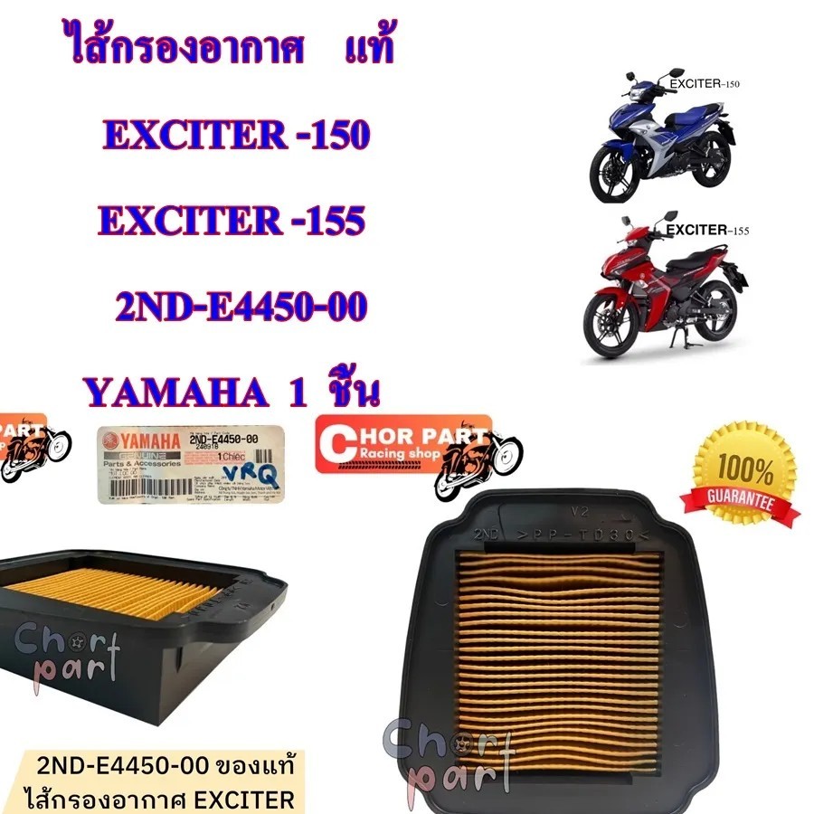 Original Air Filter EXCITER -150/155 2ND-E4450-00 YAMAHA 1 Pcs | Shopee ...