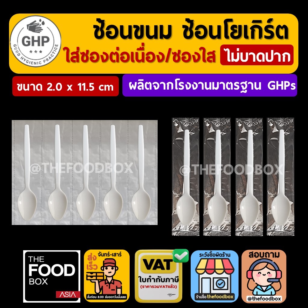 (500 Pcs) Yogurt Spoon Desserts Packed In Sachets Continuous Sachet ...