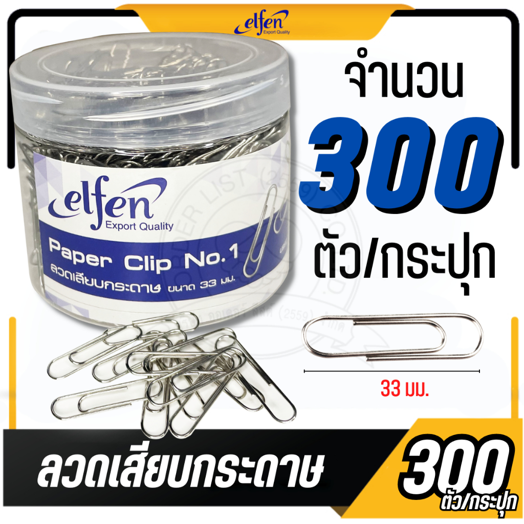 elfen Round Paper Binding Wire No. 1 (33 Mm) 300 Bottles Of Gearbox ...