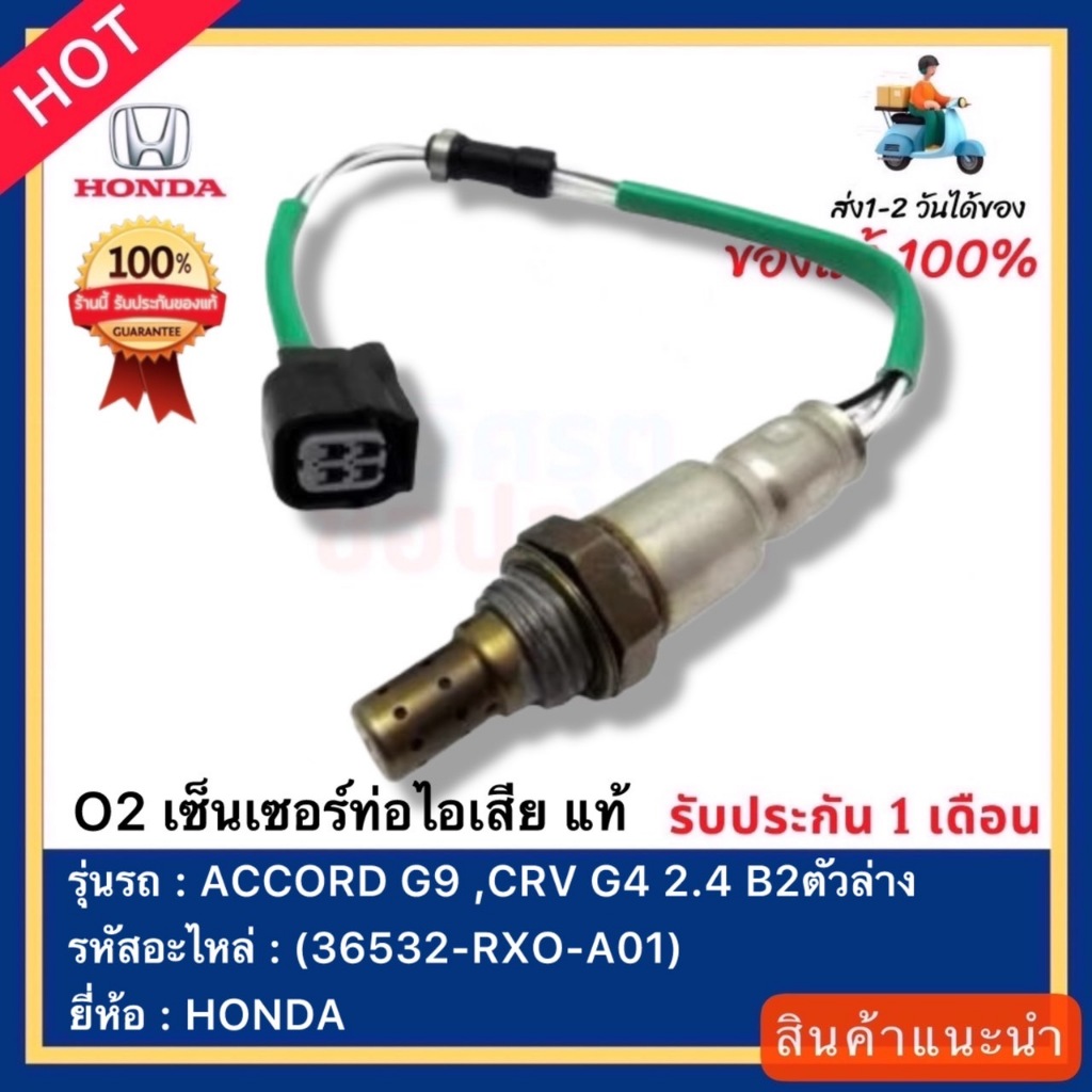 O2 Sensor Exhaust Original HONDA ACCORD G9 CRV G4 2.4 B2 Lower New Good ...
