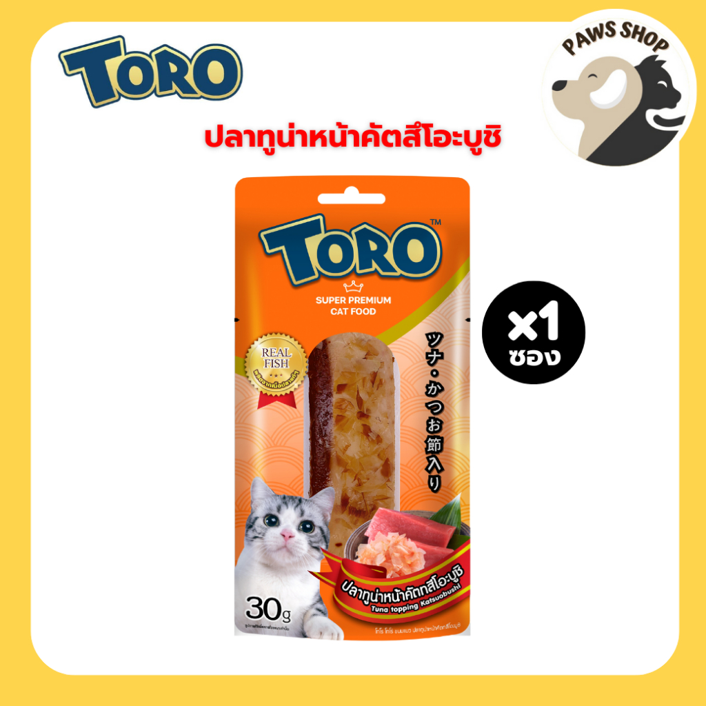 1 Packet !! TORo Cat Snack Pieces Tuna With Katsuobushi 30g | Shopee ...