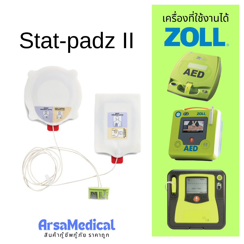 Zoll Stat-Padz II AED Electrode Sheet Seoul Conductive Automatic Heart ...