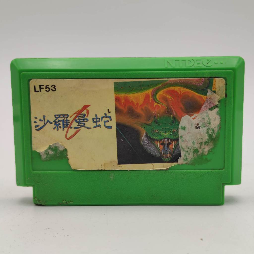 Life Force (Salamander) Old Copy Cartridge IC [Booteg] Test And Open To ...