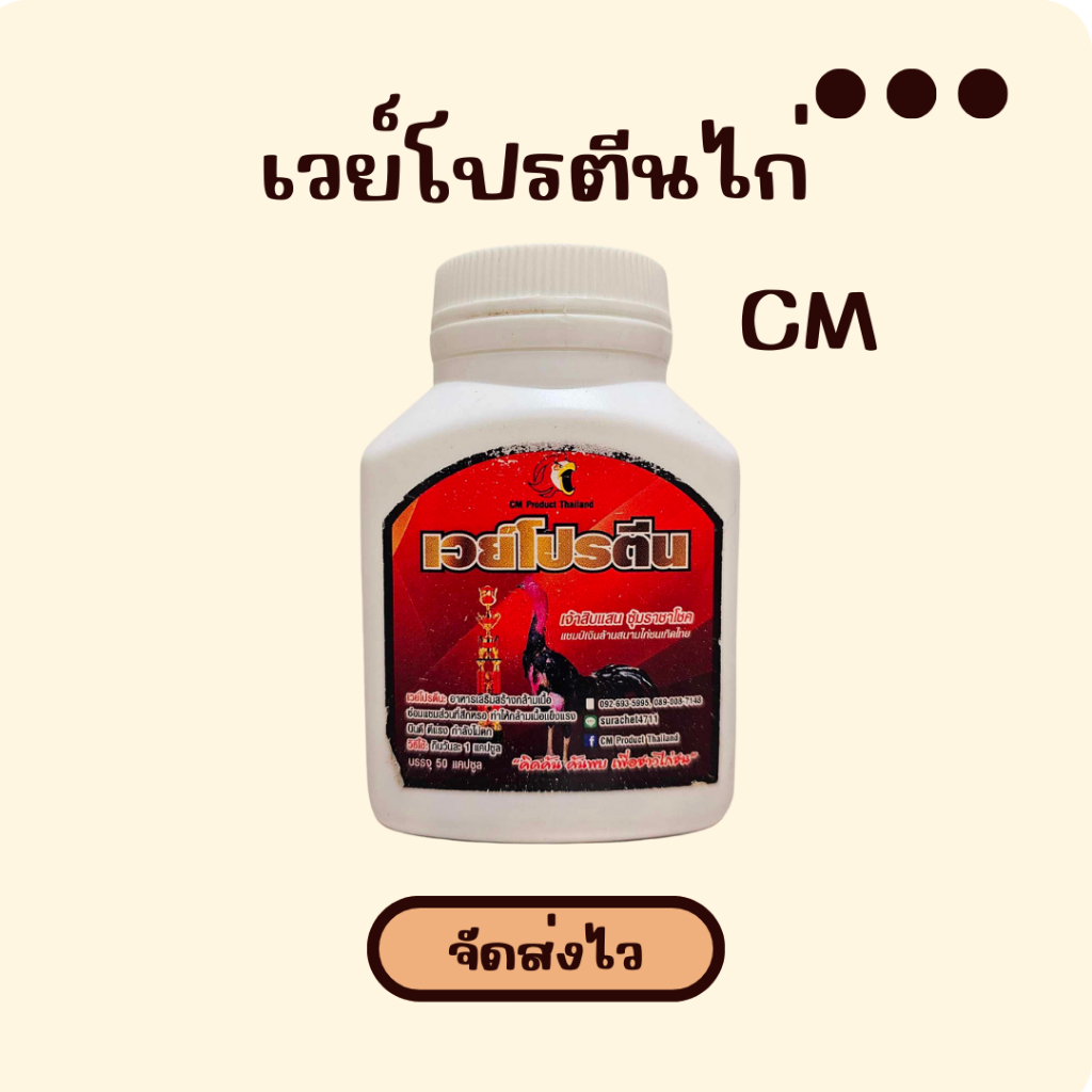 Whey Protein Chicken CM 50 Tablets/Jar Fighting Food | Shopee Malaysia