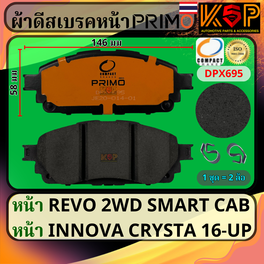 Compact Primo Front Disc Brake Pad Toyota Hilux Revo 2WD Smart Cab 2WD ...