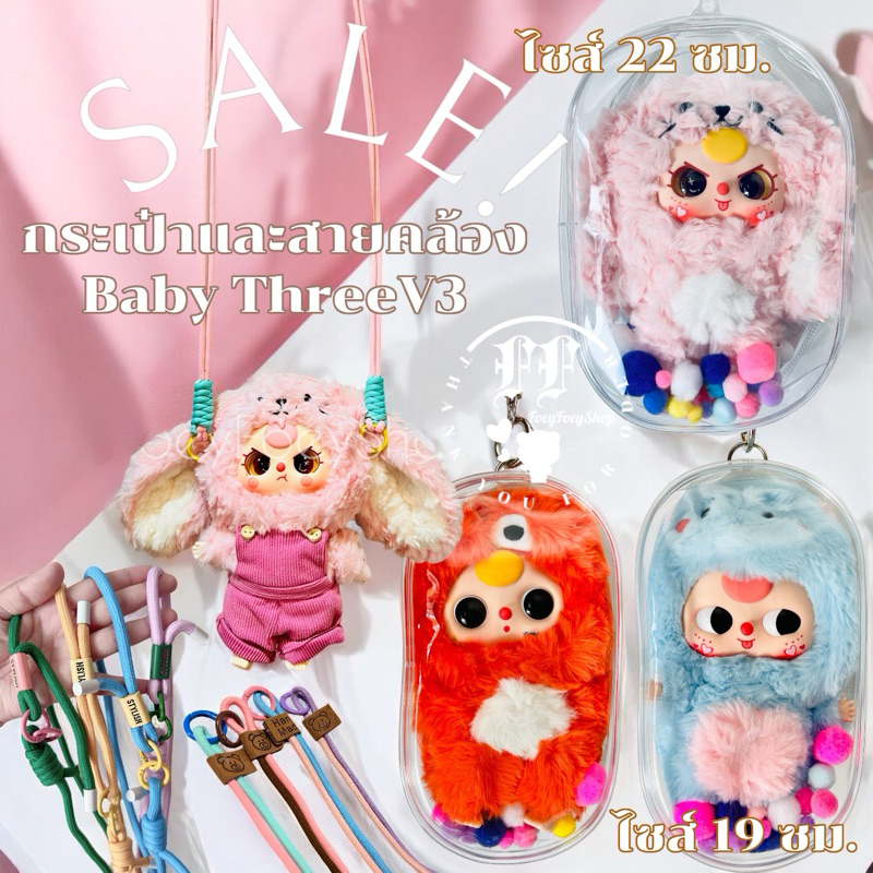Baby Three V3 Bag And Tree V3 Strap Crossbody Read Size Details Before ...