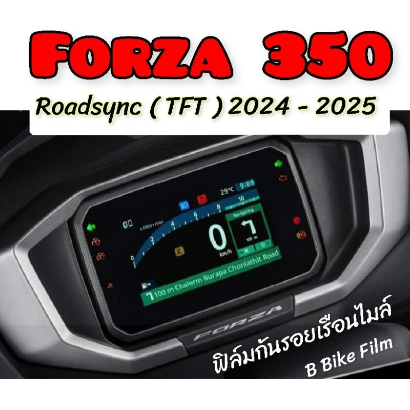 Forza2025 Speedometer Film Forza350 2025 | Shopee Malaysia