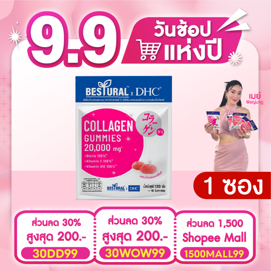 [1 Sachet Of 40 Tablets] Bestural x DHC Collagen Gummy Chewable Skin Beautiful Clear Radiant ...
