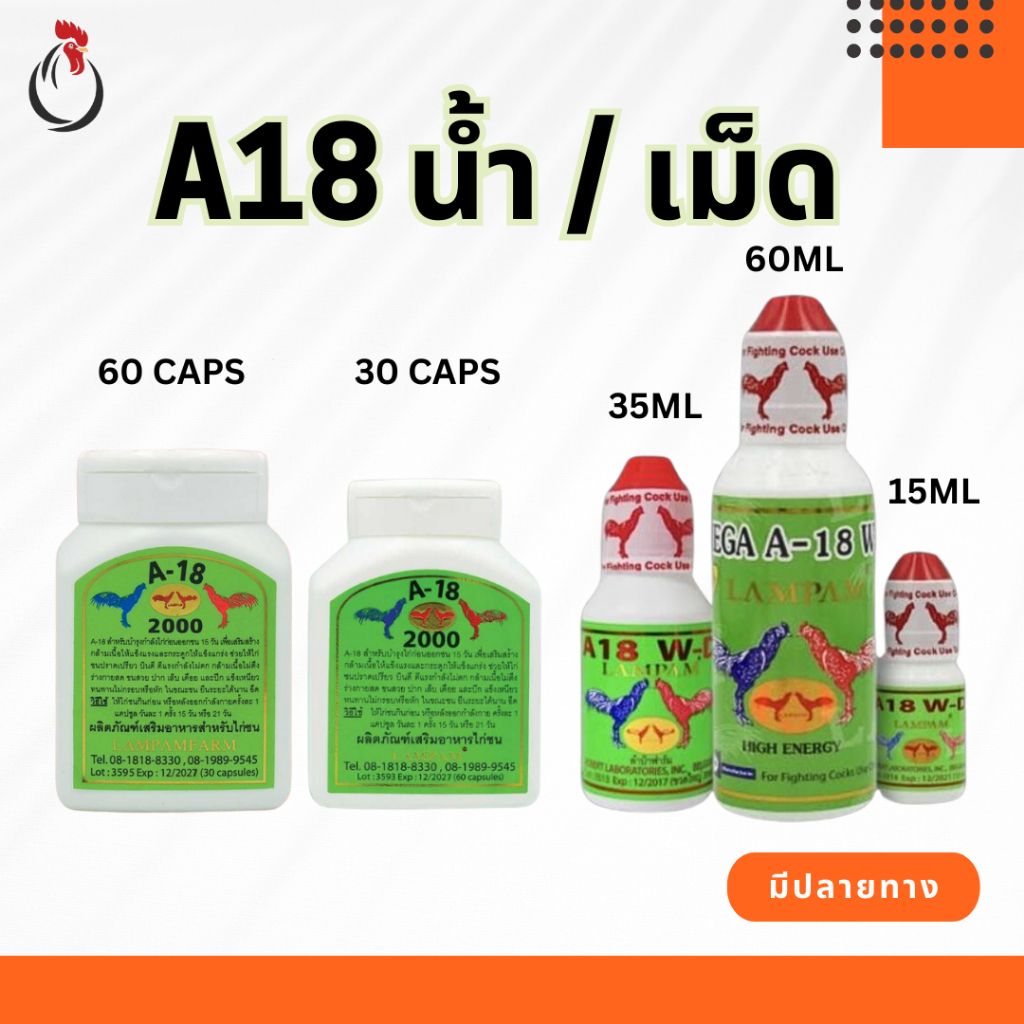 A18 Lampam Gamecocks Food A18 WD 15 35 60 And 30 60 caps Chicken Raising Kit | Shopee Malaysia