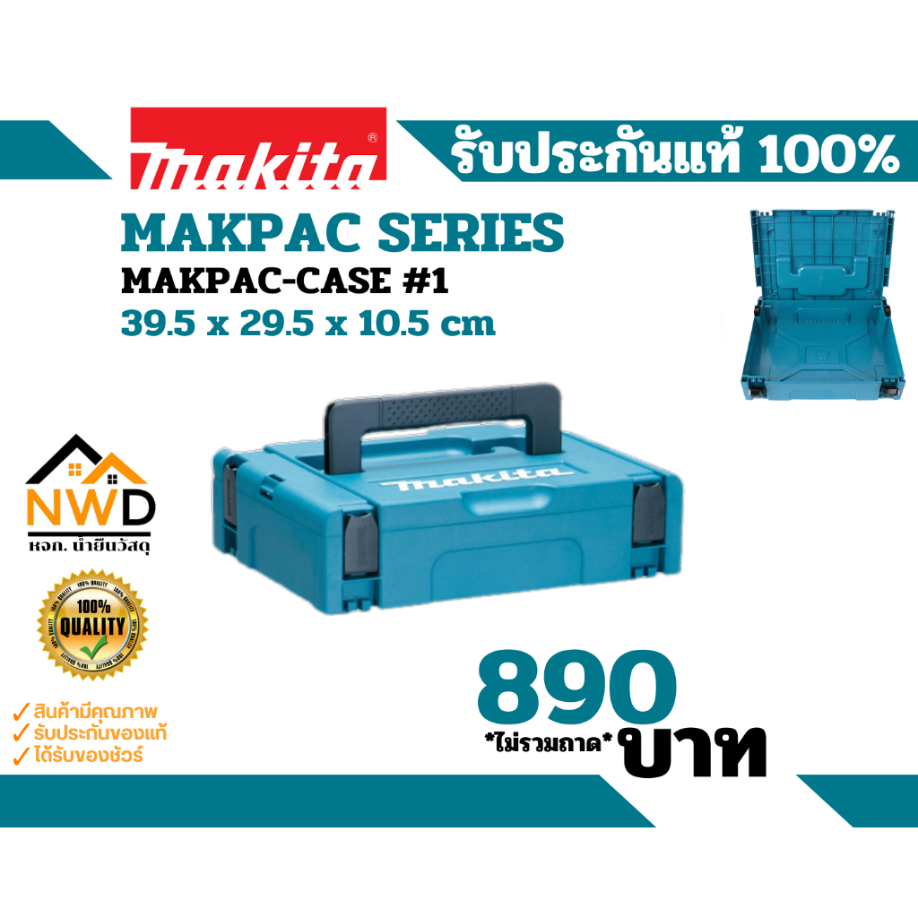 MAKITA MAKPAC SERIES Stackable Tool Box | Shopee Malaysia