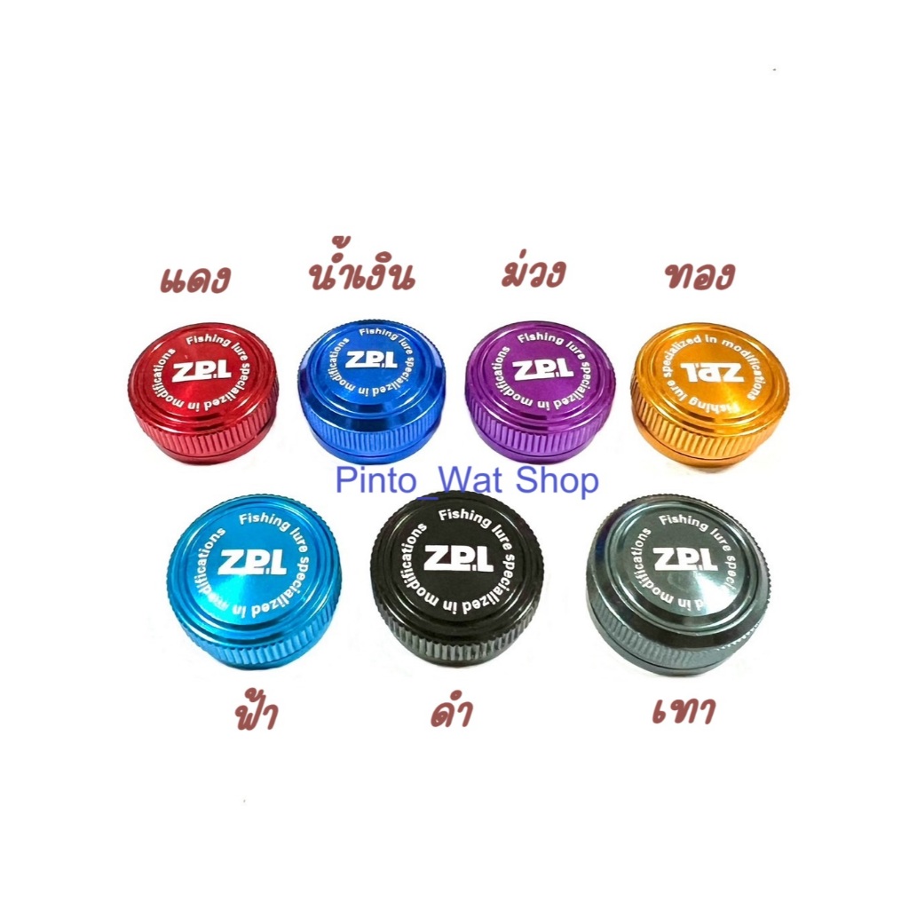 Popcon Spoon Shimano SLX/ SLX DC/ XT/ DC CASITAS/ CAENAN/ CAUIS ...