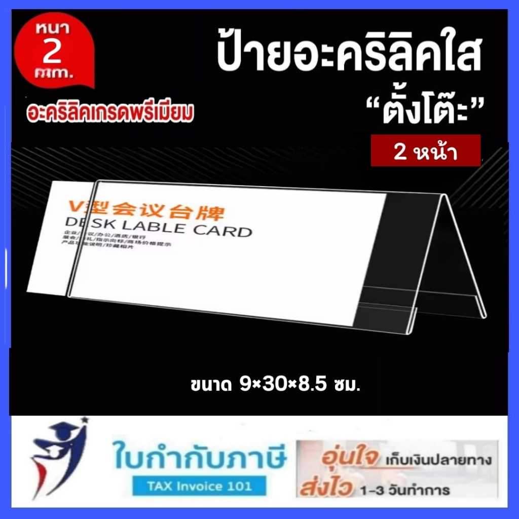 HAWK Clear Label Stand 2 Sides Have Acrylic And Plastic Material To ...