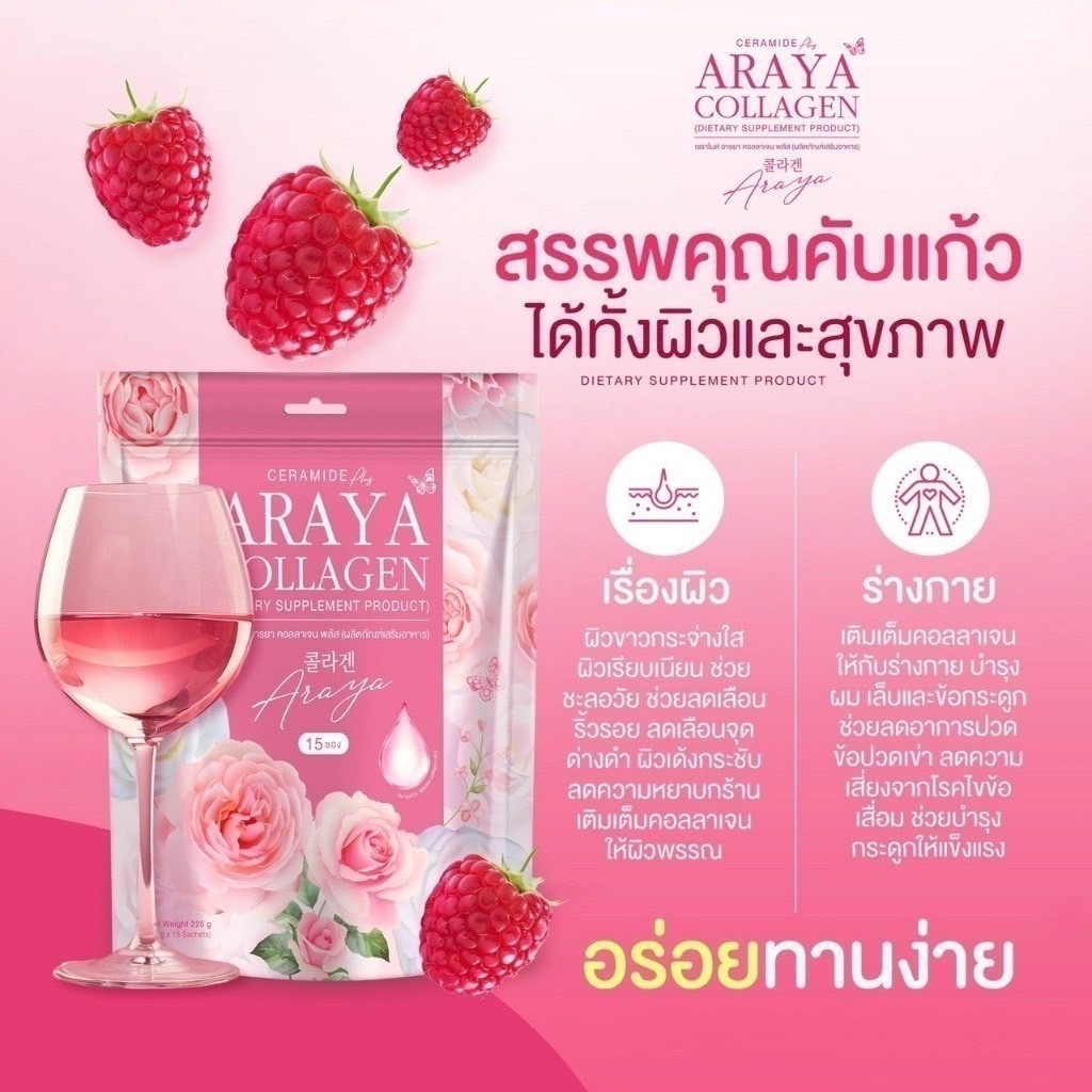 ARAYA CERAMIDE COLLAGEN PLUS (1 Bag * 15 Sachets) | Shopee Malaysia