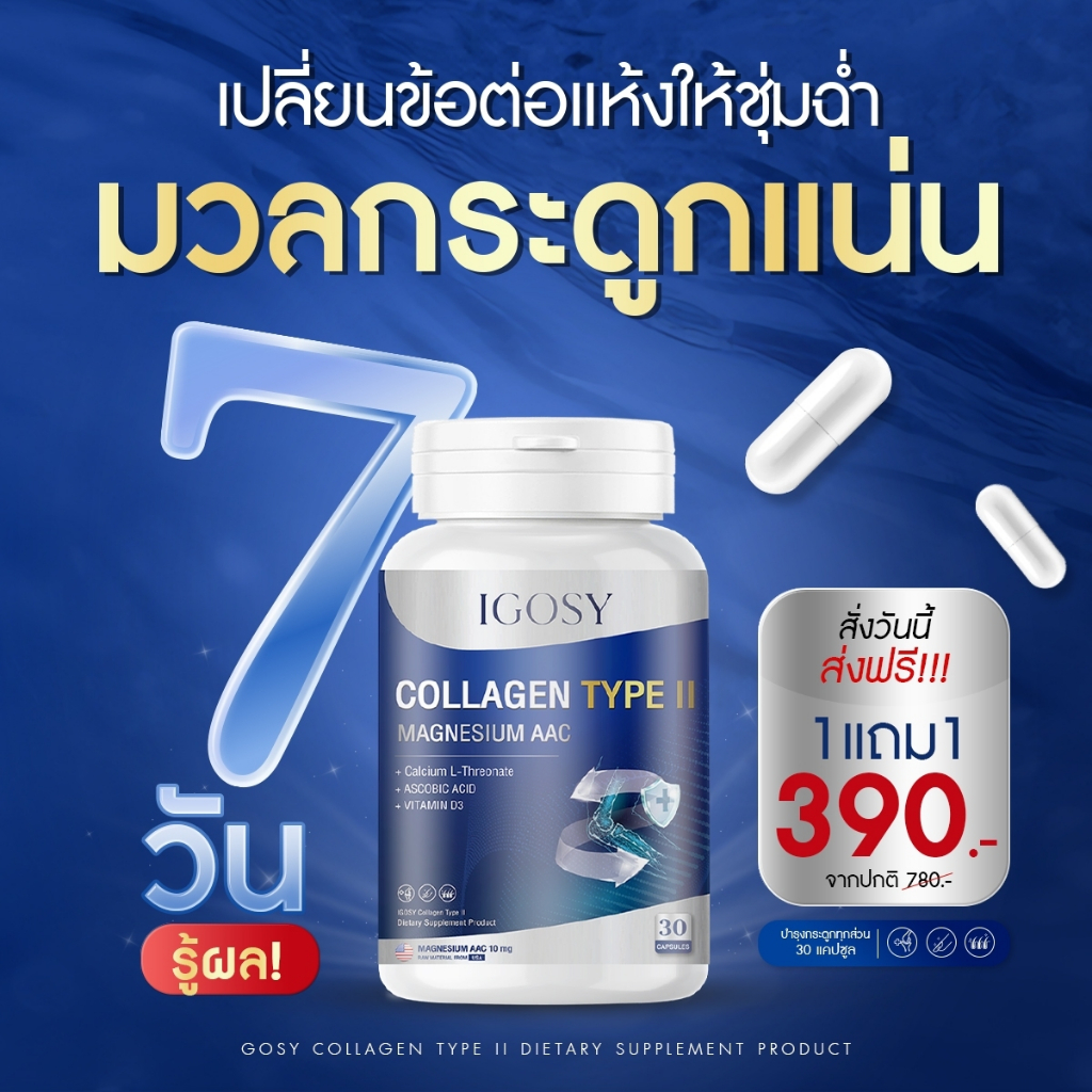 !! New Formula IGosy Collagen Type II To Reduce Pain Bones Joints Knee ...