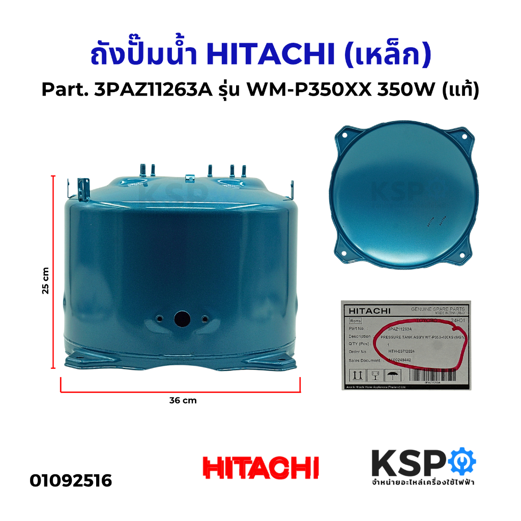 HITACHI Water Pump Tank (Steel) Part. 3PAZ11263A Model WM-P350XX 350W ...