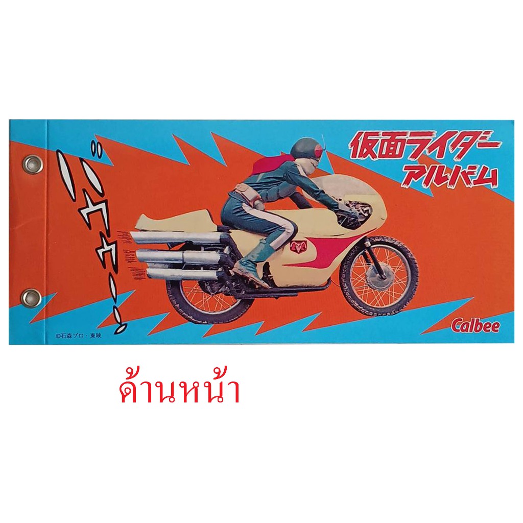 Kamen Rider Calby Card Collection Album Japanese Product | Shopee Malaysia