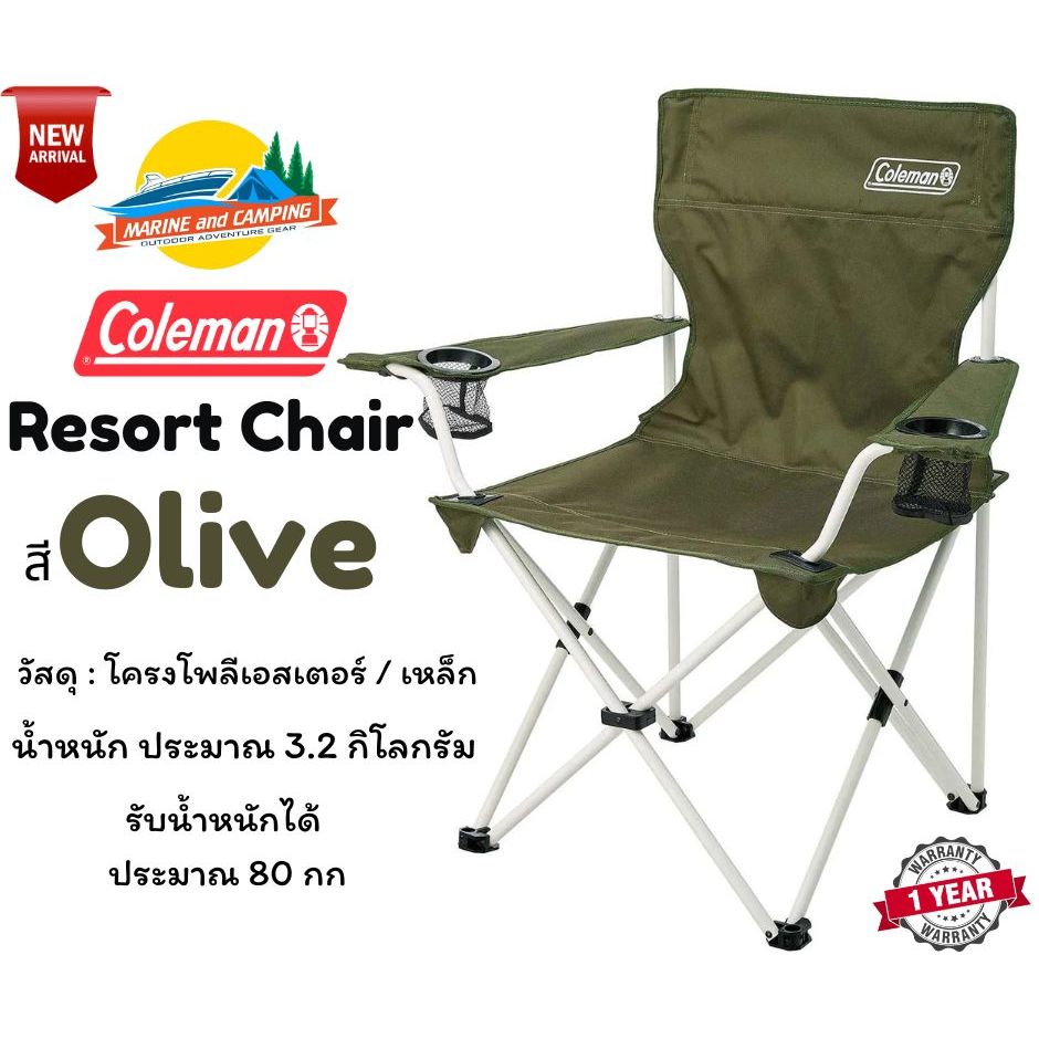Coleman JP Resort Chair | Shopee Malaysia